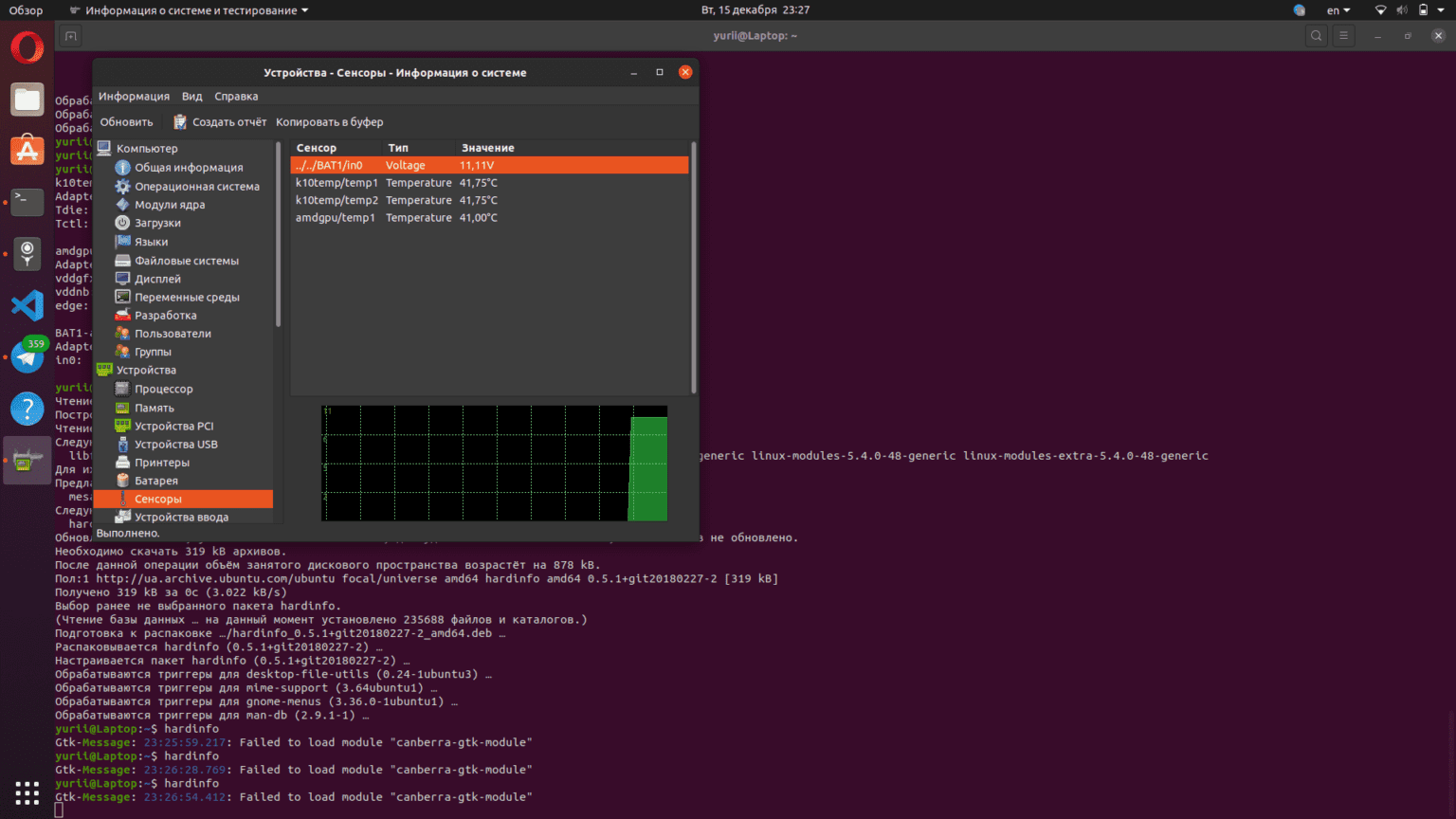 4 инструмента для мониторинга температуры CPU и GPU в Ubuntu