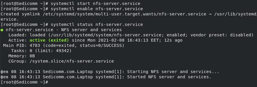 Настройка nfs centos 8