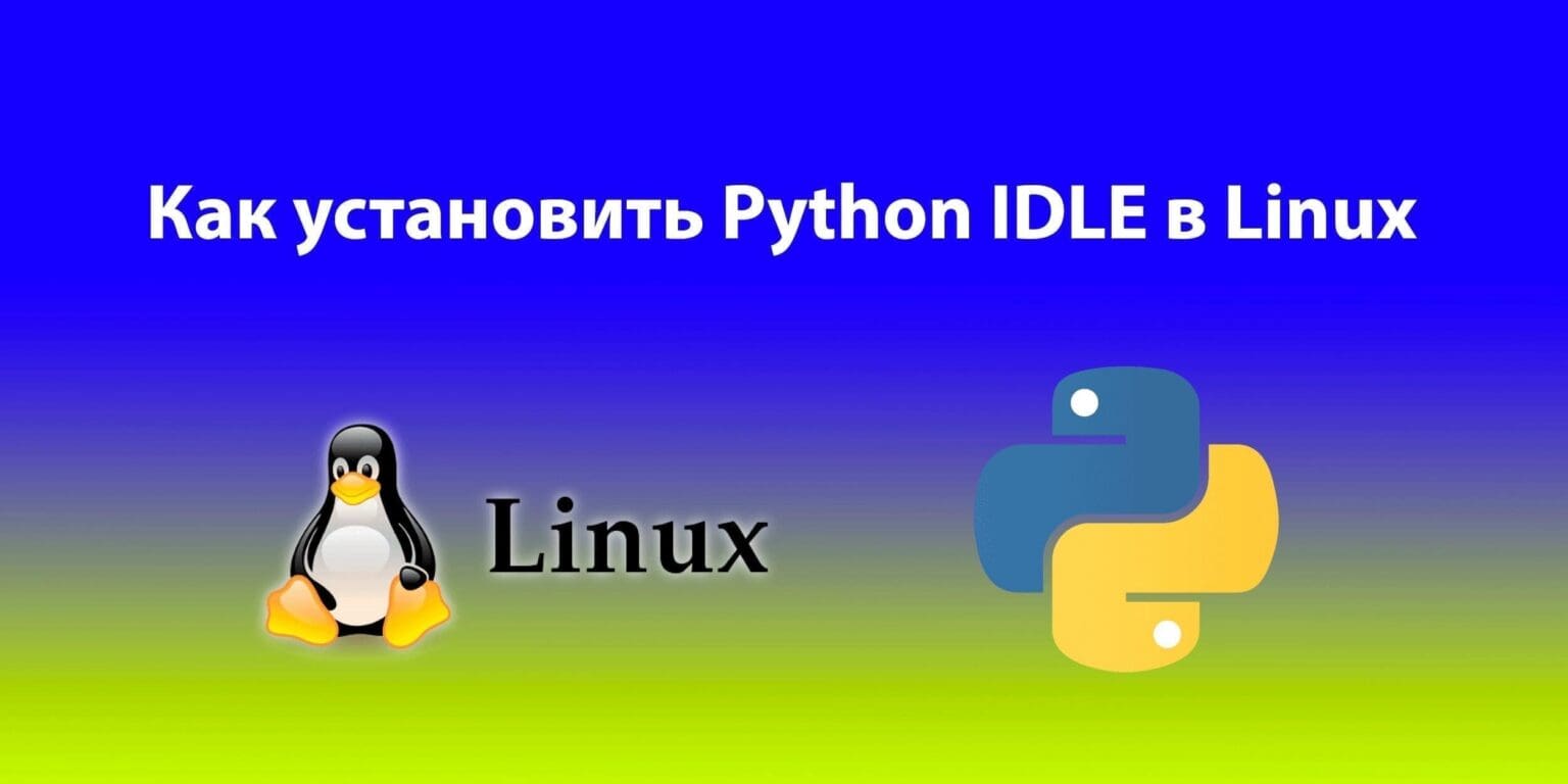 Использование команд apt в Linux [Полное руководство]